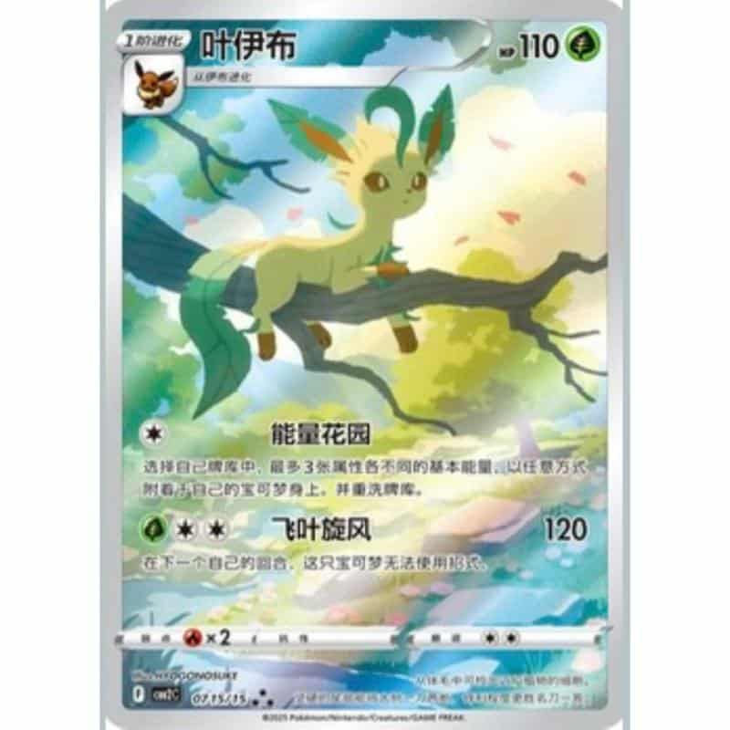 Pokémon Gem Pack Vol. 2 Booster Box - Kinesisk - Gachashoppen